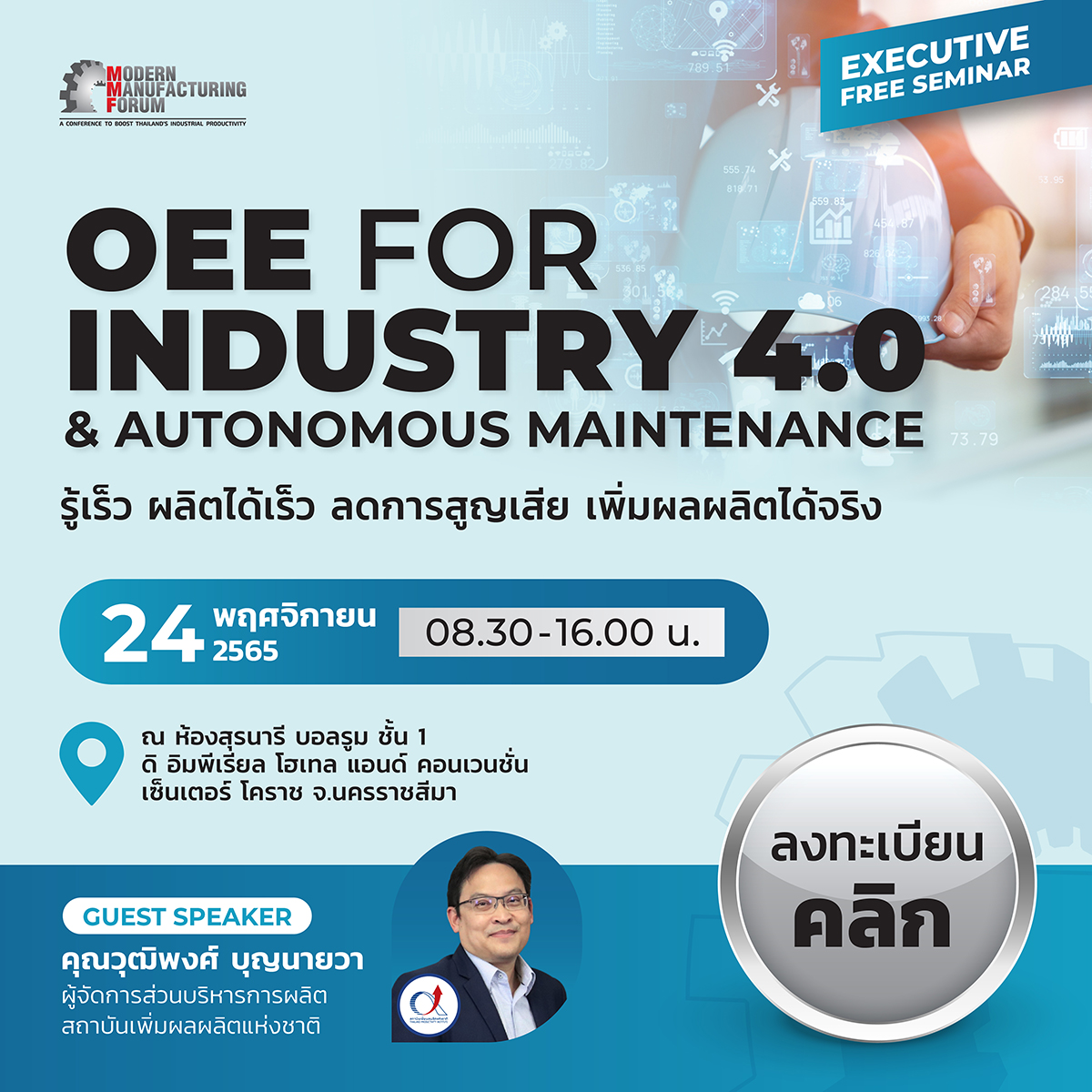 Modern Manufacturing Forum | Thailand Industrial Forum