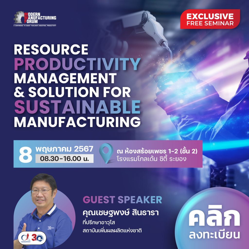 MODERN MANUFACTURING FORUM | Thailand Industrial Forum